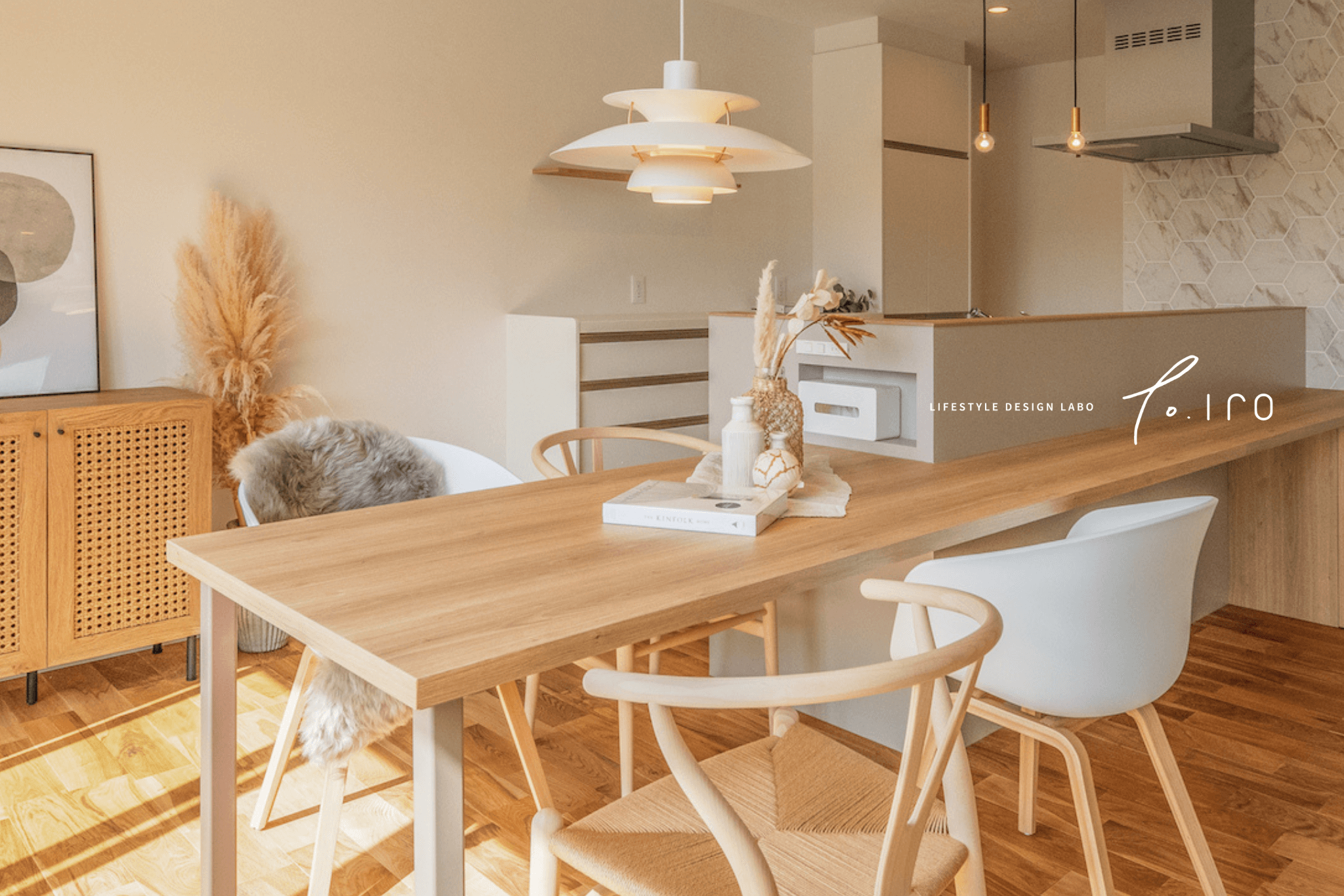 【オーナーさまインタビュー】つながりのある暮らし #1 - toiroトイロ| 三重県伊勢市で高性能デザイン住宅を建てる工務店